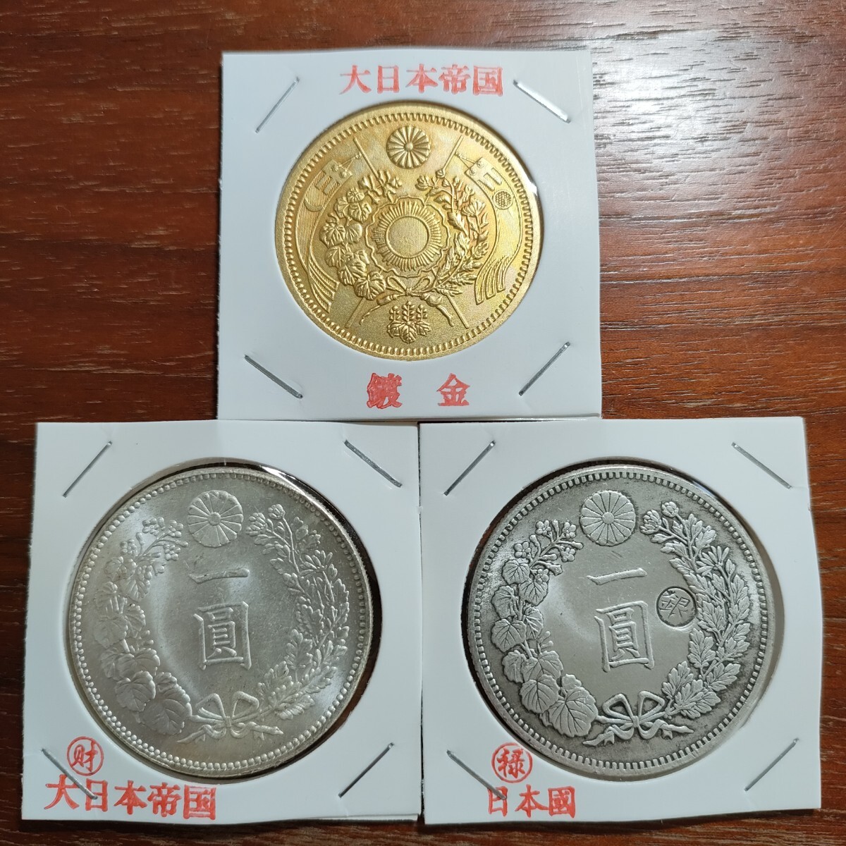 1430 日本古銭 丸銀一圓貨幣 二十圓鍍金金貨銀貨 アンティークコイン(1円銀貨)｜売買されたオークション情報、yahooの商品情報をアーカイブ公開 - オークファン（aucfan.com）