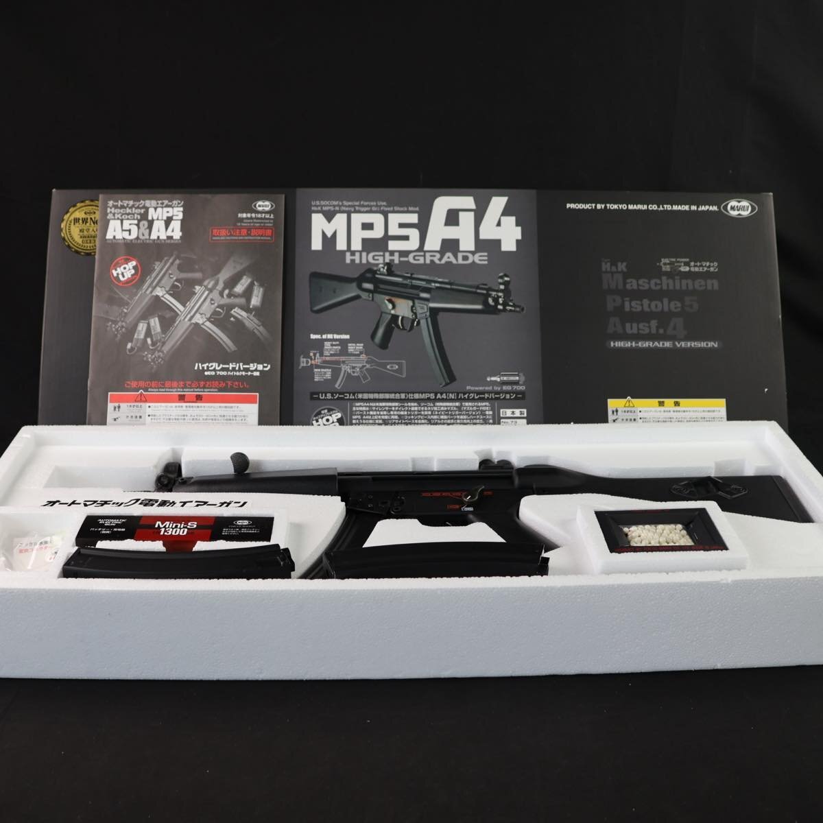 Yahoo!オークション - 東京マルイ MP5 A4 ハイグレード 電動ガン #1209...