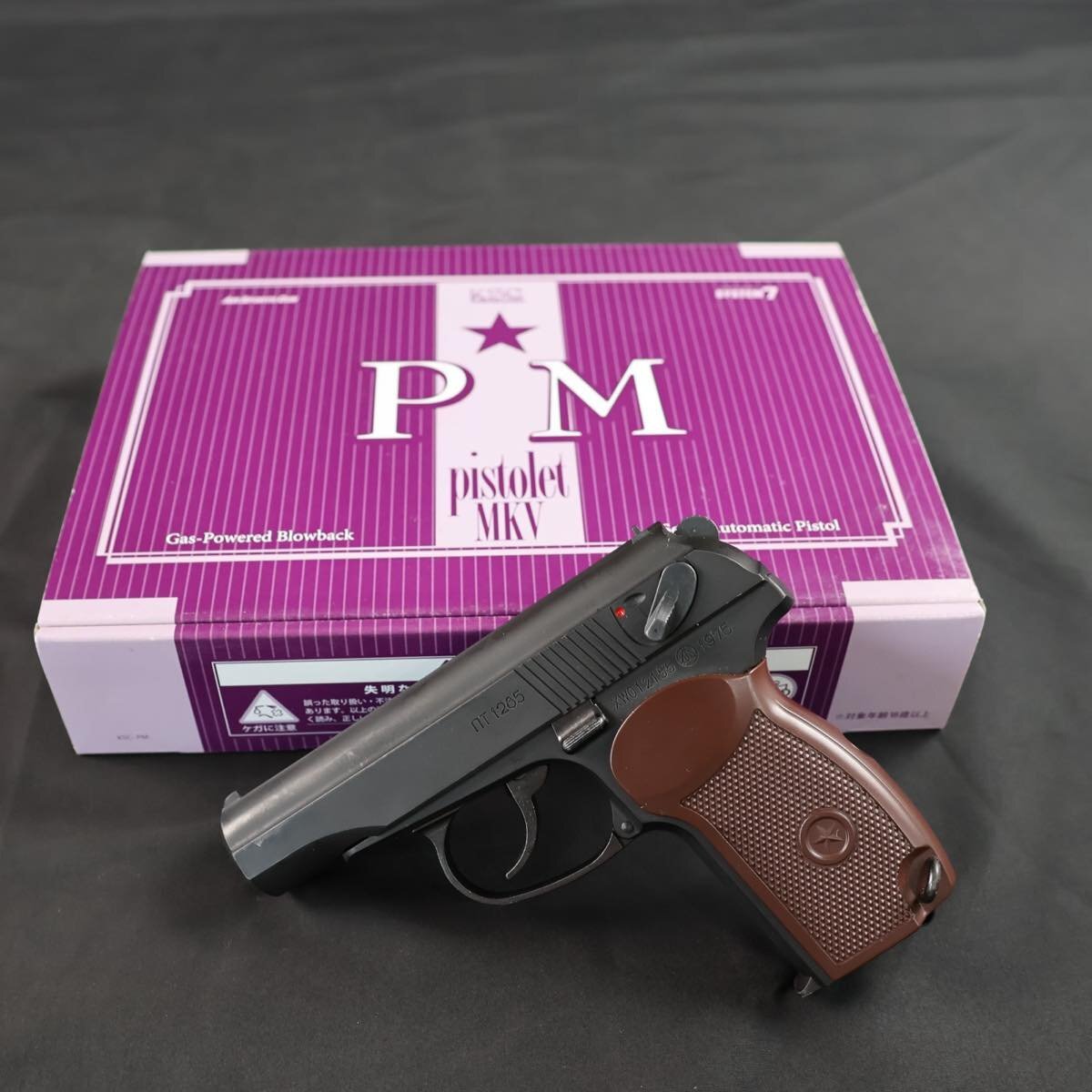 Yahoo!オークション - KSC マカロフ PM ガスガン HW ver2.0 #S-11236