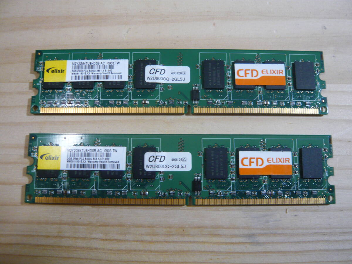 Pc2 6400 Ddr2 800 2gb×2枚 合計 4gb 作動品 4gb |売買されたオークション情報、yahooの商品情報をアーカイブ