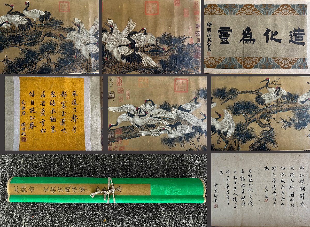 安 中国宋時代皇帝 宋徽宗御筆 絹本 松鶴図手巻 巻き物 中国画 墨寶妙品 中国書道 古美味 古美術 519(掛軸)｜売買されたオークション情報、yahooの商品情報をアーカイブ公開 ...