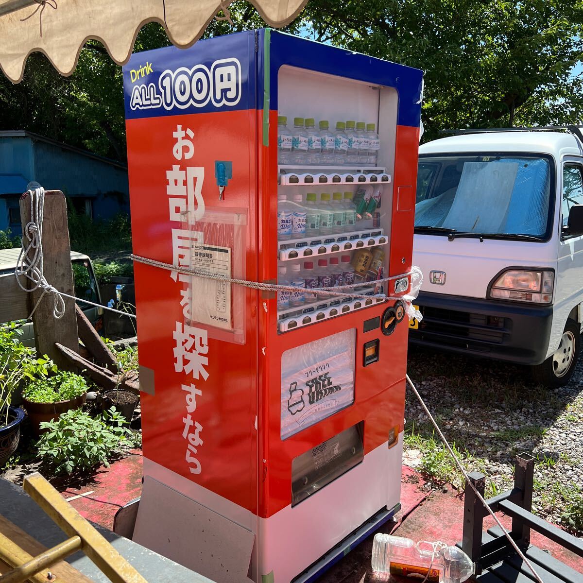 Yahoo!オークション - 自販機