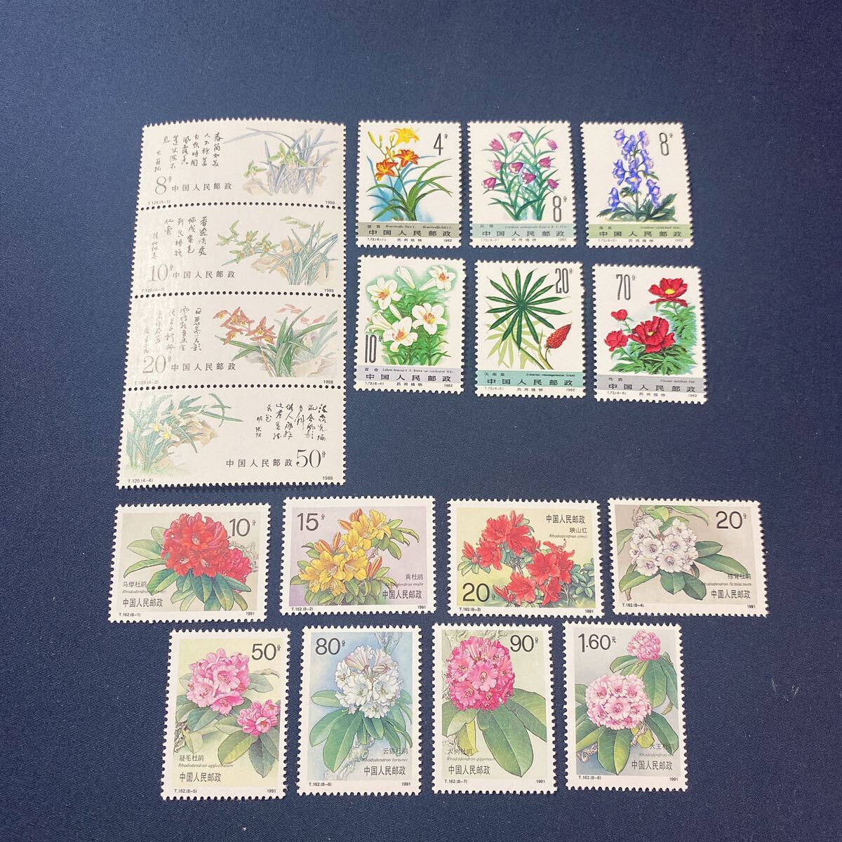 Yahoo!オークション - 中国切手 T72 T129 T162 薬用植物 ツツジほか N...