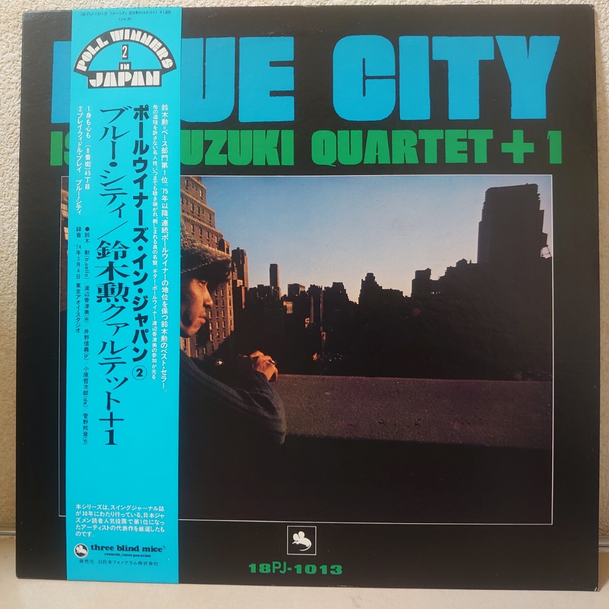 Yahoo!オークション - LP 鈴木勲クァルテット+1/ブルー・シティ[帯付/...