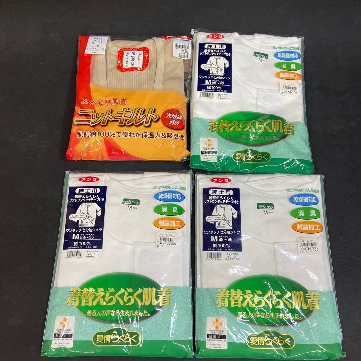 Yahoo!オークション - G770 【紳士用肌着まとめて 】半袖・長袖インナ...