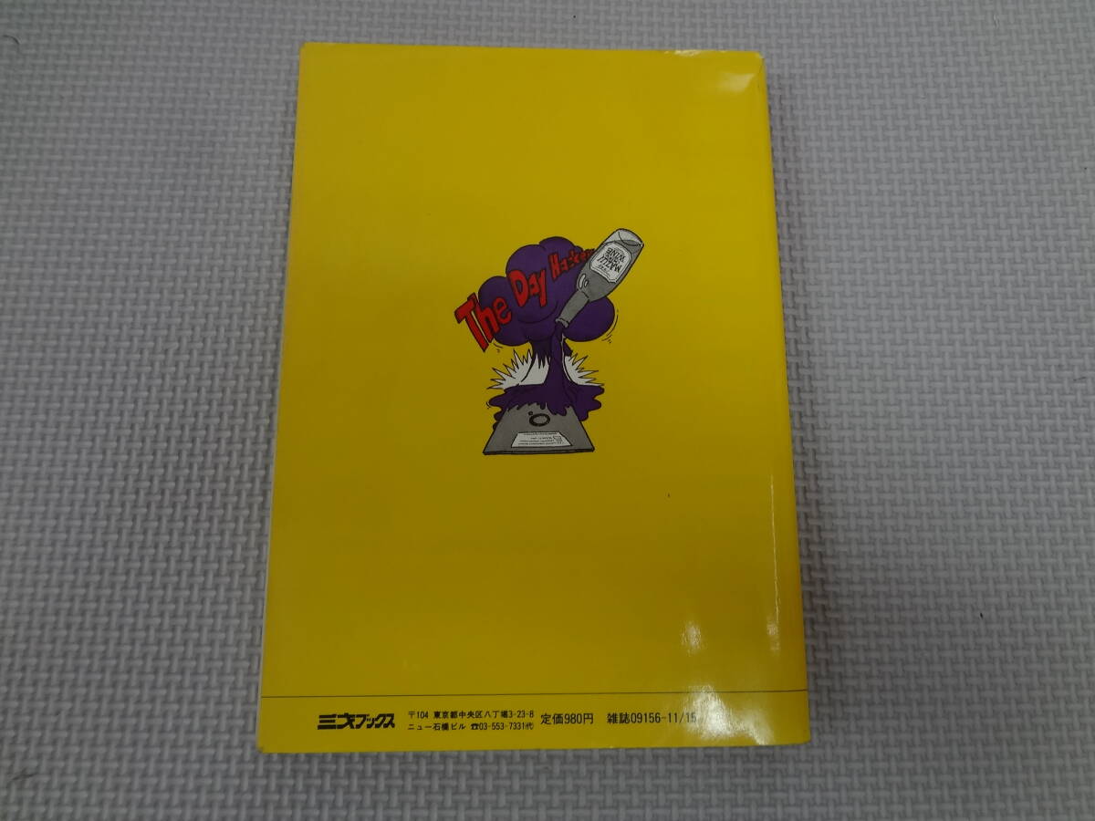 Yahoo!オークション - a24-f08ラジオライフ別冊 バックアップ活用テク...