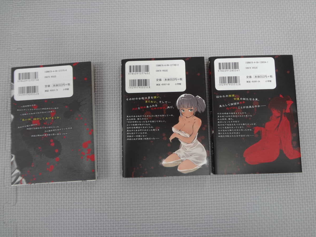 Yahoo!オークション - a26-f08 辱 / 辱 断罪 上・下 窪茶 全3巻 裏少年...