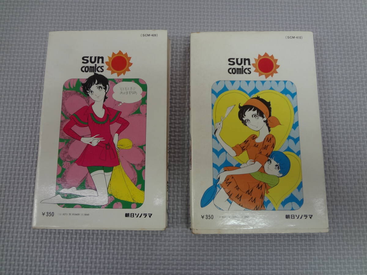 Yahoo!オークション - a26-f08 四人姉妹 1・2 西谷祥子 三コッミックス...