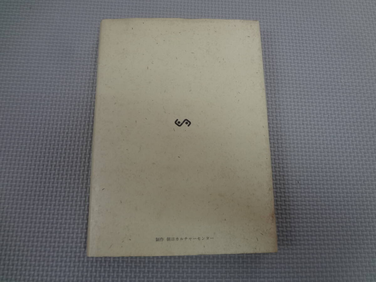 Yahoo!オークション - a26-f08 書の表現構造 有田光甫 1985年9月30日 ...