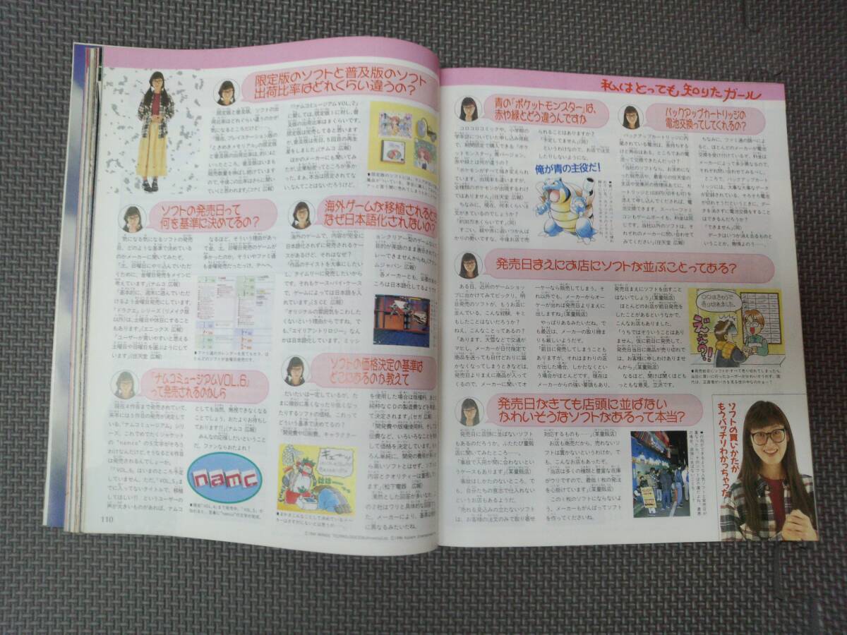 Yahoo!オークション - へ1-f08週刊ファミ通 №416 1996年 バイパーズVS...