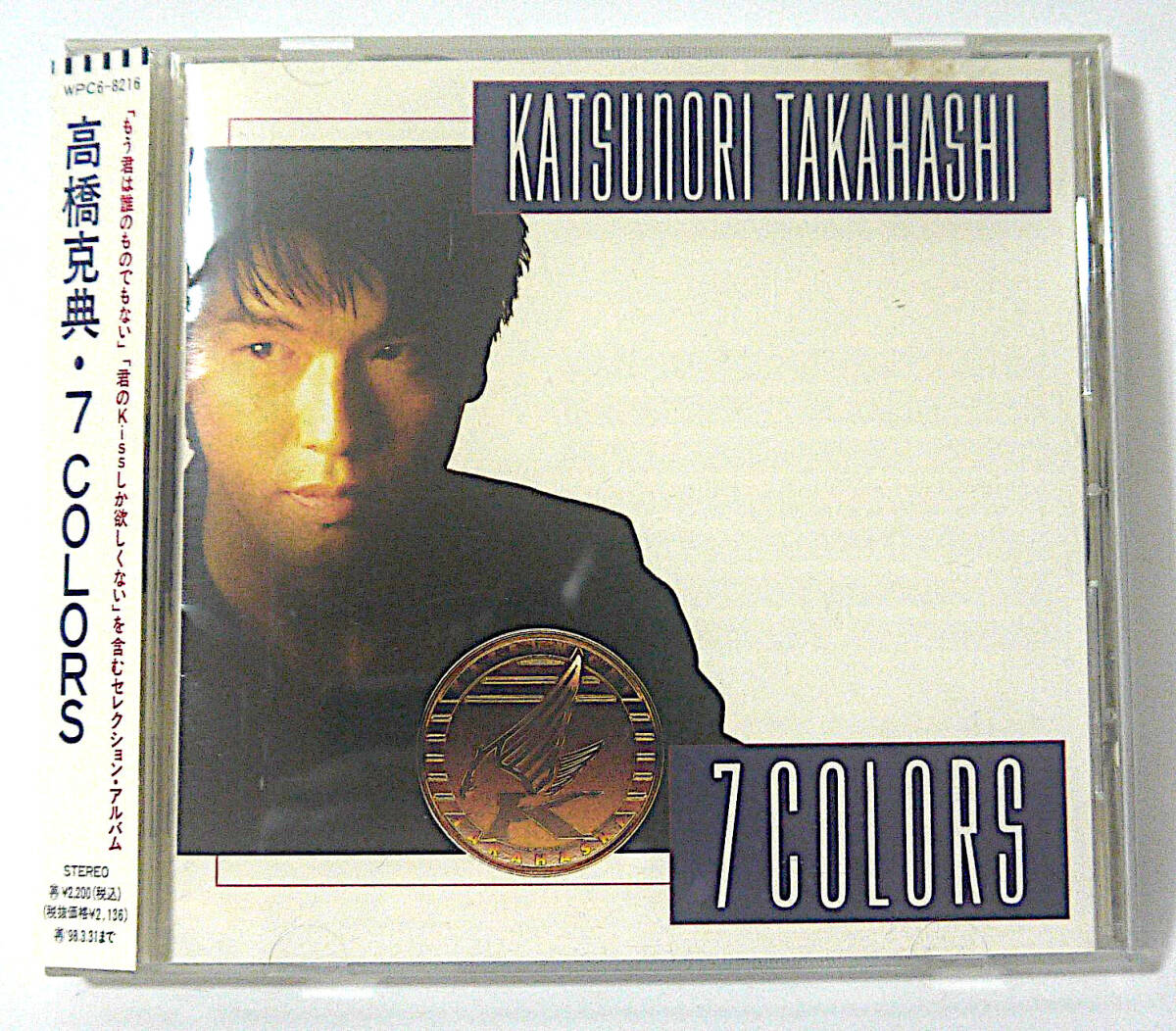 Yahoo!オークション - CD 美品 帯付き 高橋克典 / 7COLORS 君のKissし...