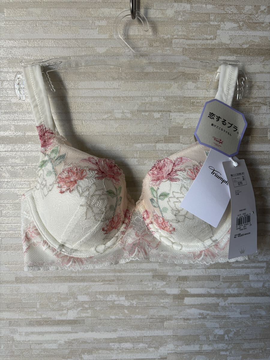 Yahoo!オークション - 「D70」トリンプ 恋するブラ(R)583 ブラジャー ...
