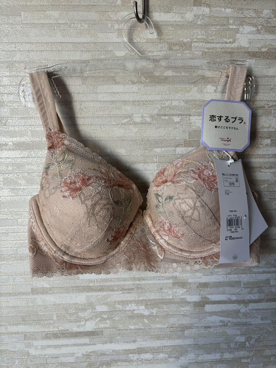 Yahoo!オークション - 「D70」トリンプ 恋するブラ(R)583 ブラジャー ...