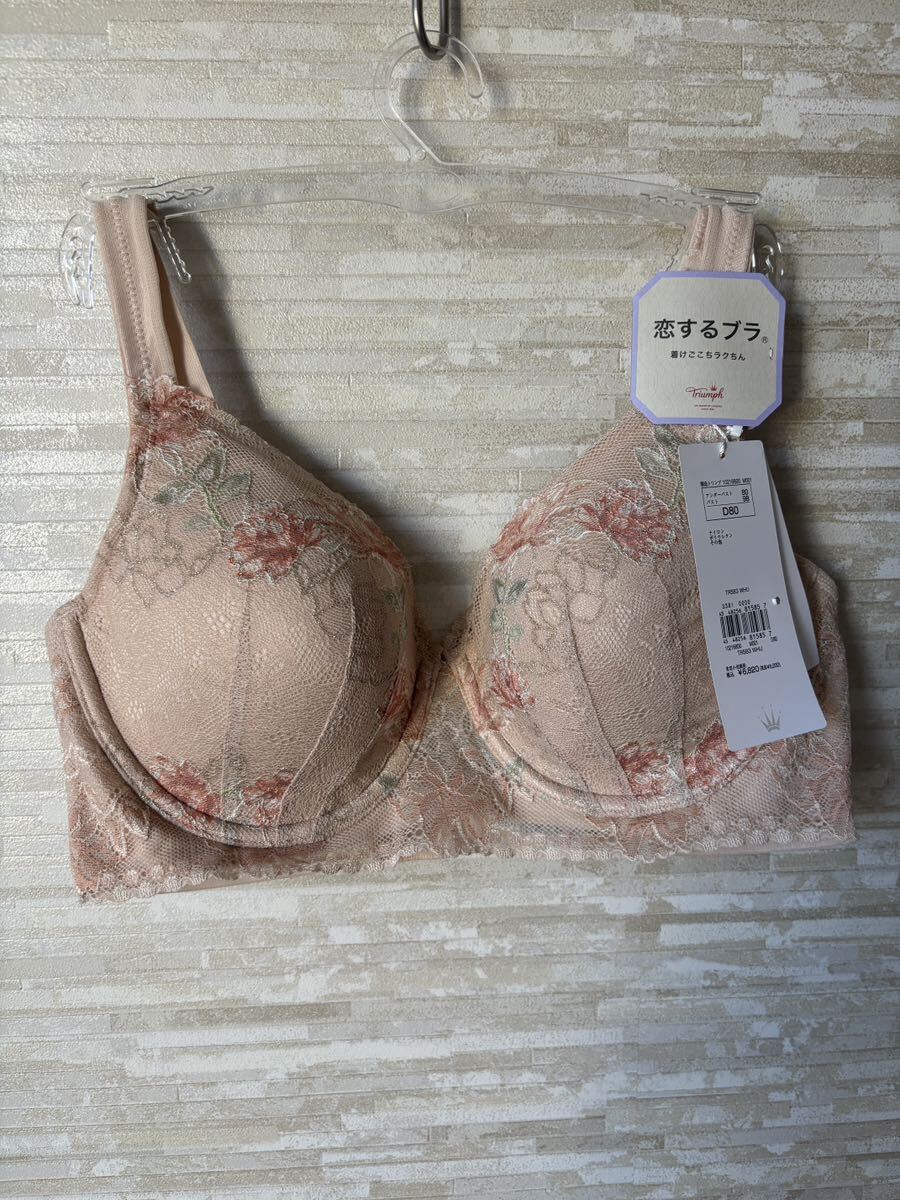 Yahoo!オークション - 「D80」トリンプ 恋するブラ(R)583 ブラジャー ...