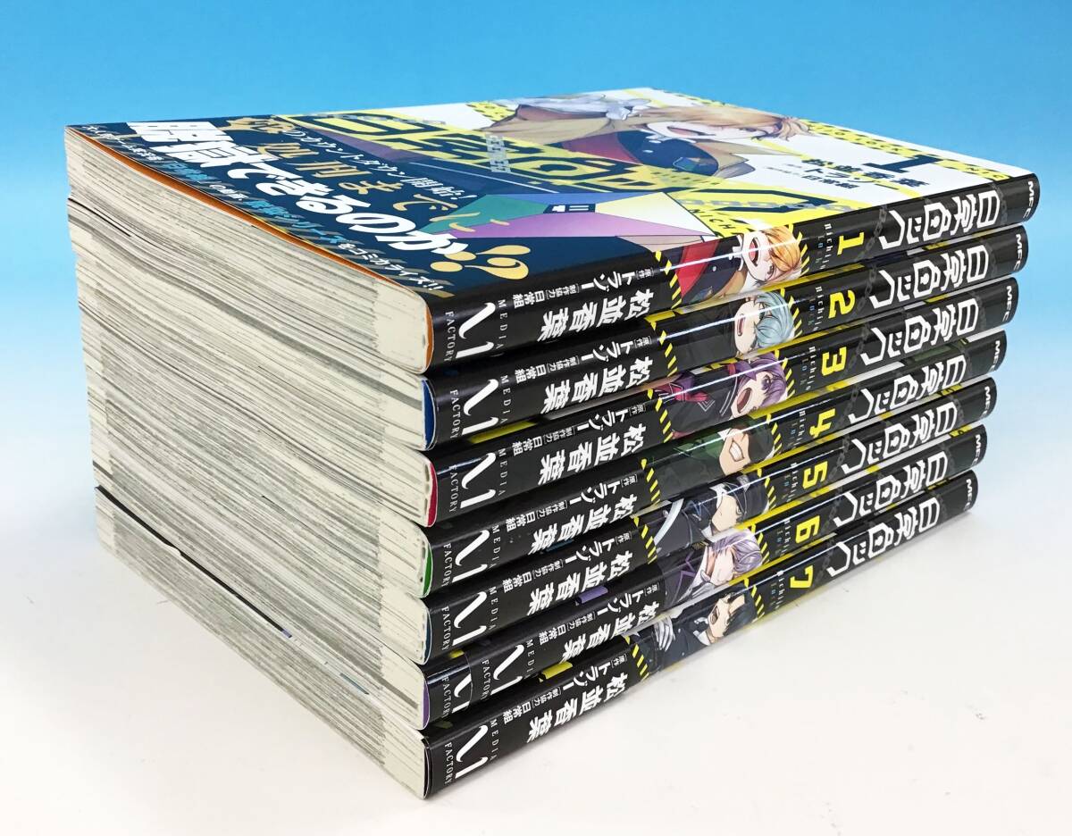 Yahoo!オークション - 7冊セット 全巻 日常ロック 1〜7巻 松並香葉 ト...