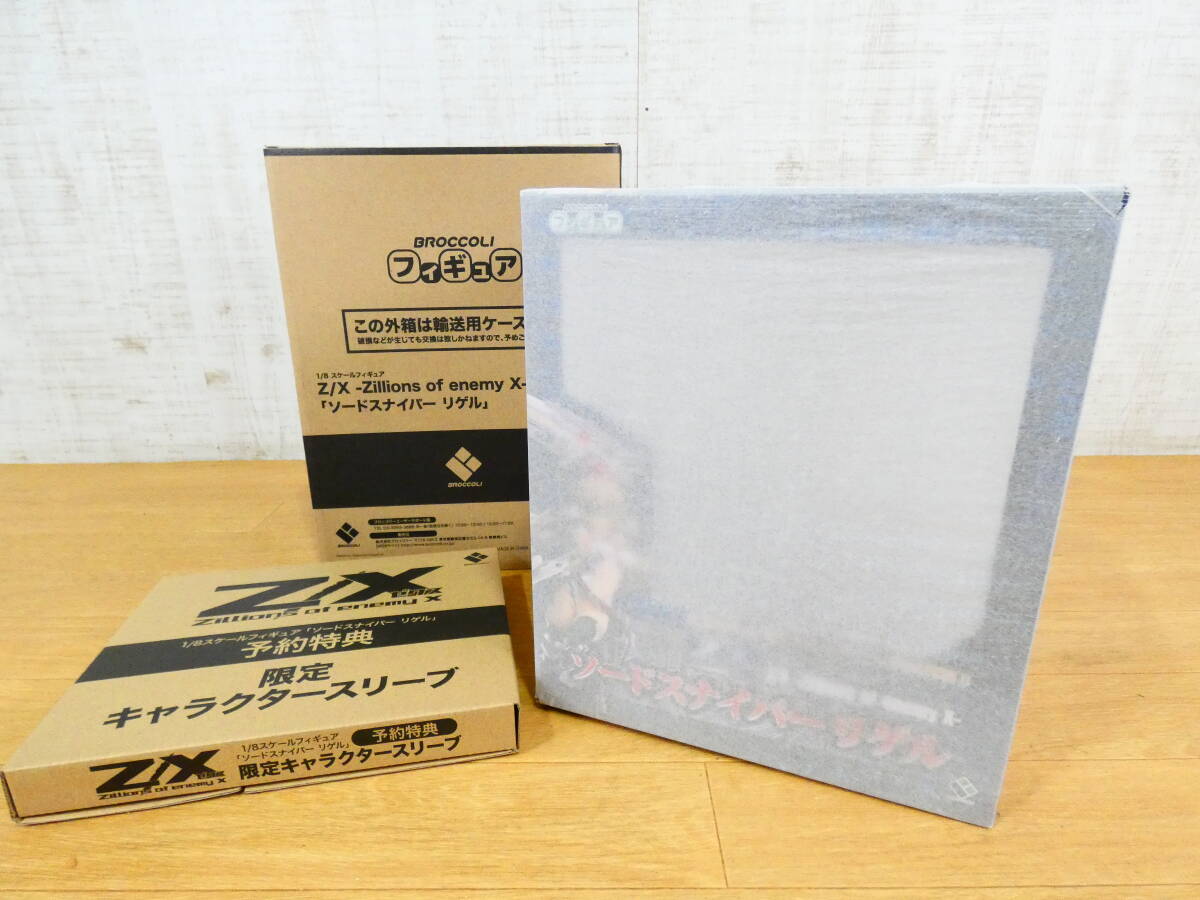 Yahoo!オークション - 未開封 ブロッコリー TCG Z/X 1/8スケールフィ...