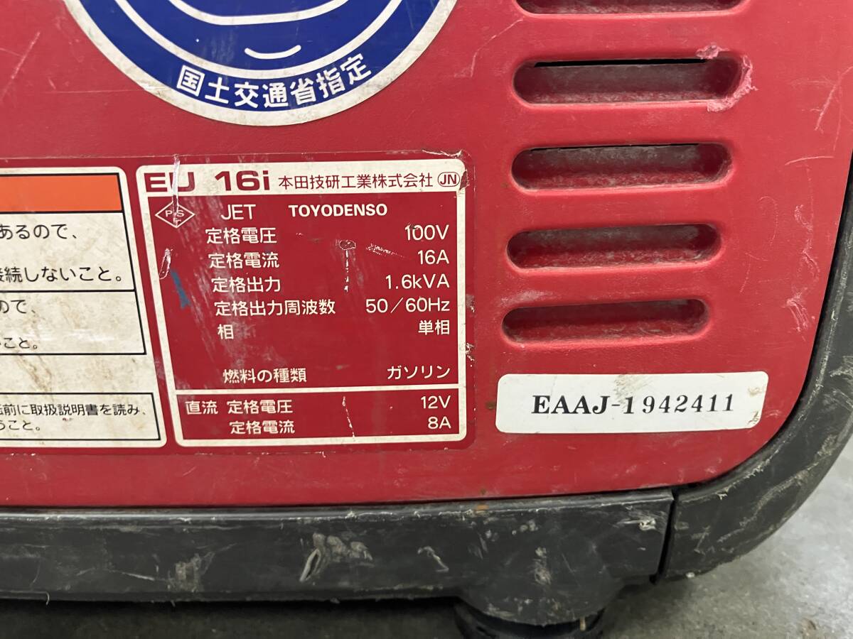 Yahoo!オークション - 札幌発 最落なし 【発電OK 】発電機 インバータ ...