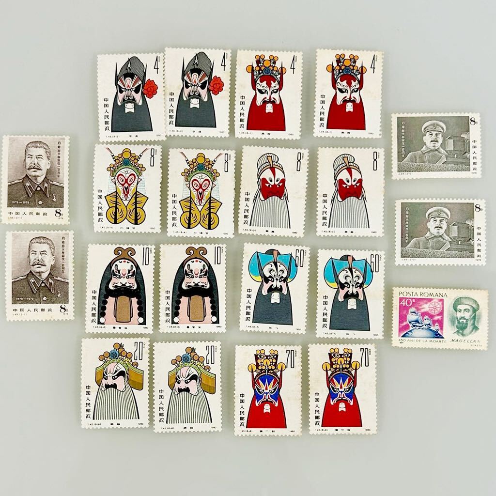 Yahoo!オークション - 【未使用】中国人民郵政 中国切手 1980年 T45 京...