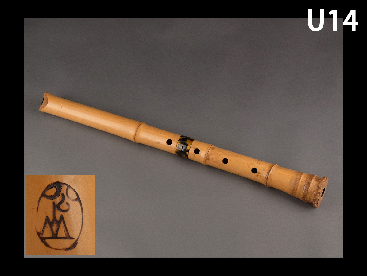 Yahoo!オークション - U14 在銘 公山 尺八 55cm/鼈甲 中継ぎ