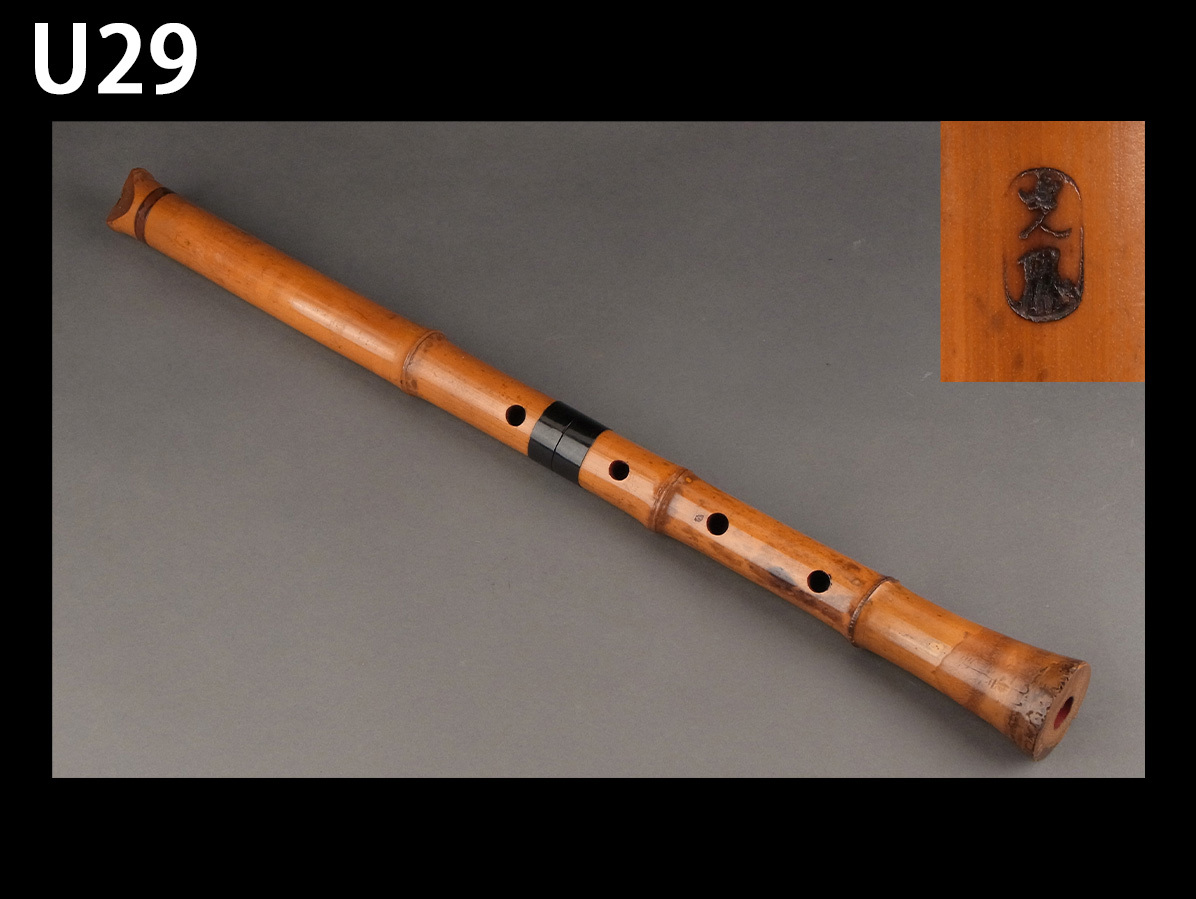 Yahoo!オークション - U29 在銘 光風 尺八 57 5cm/中継ぎ