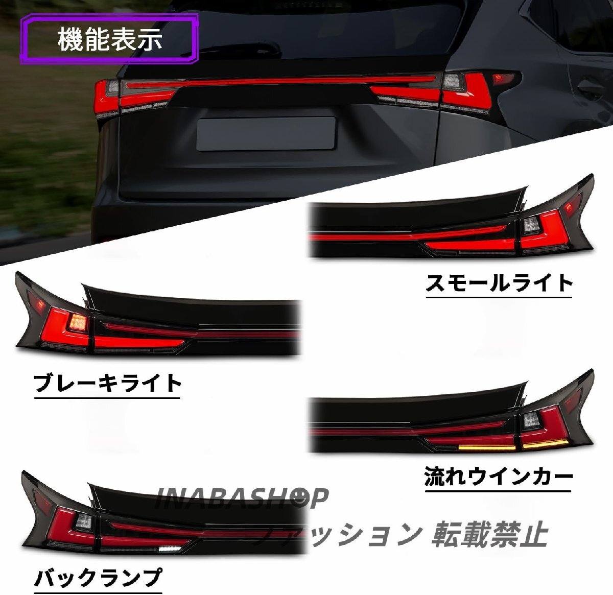 Yahoo!オークション - レクサス NX テールランプAZ10型テールライトNX2...