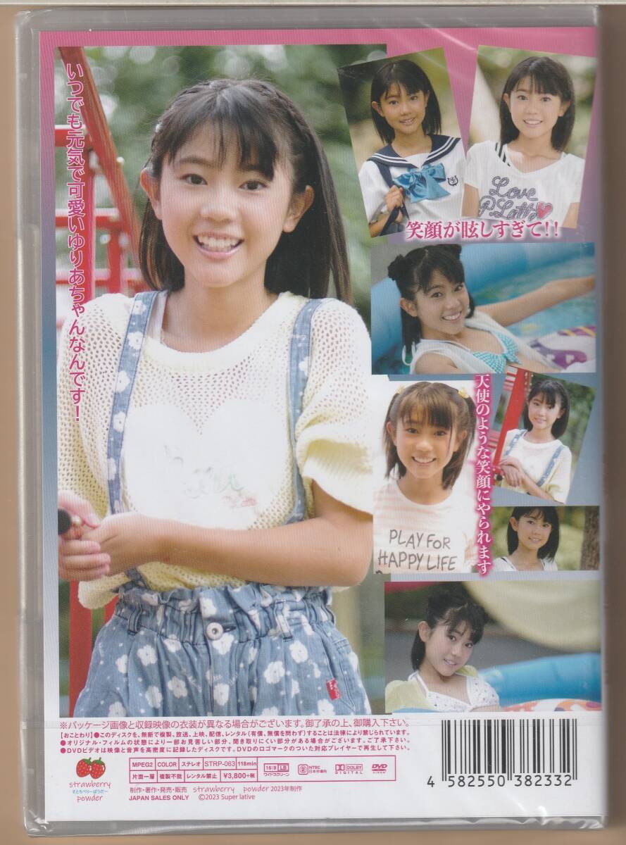 Yahoo オークション 『新品 未使用』 Dvd 橘ゆりあ 初夏の日差し 発
