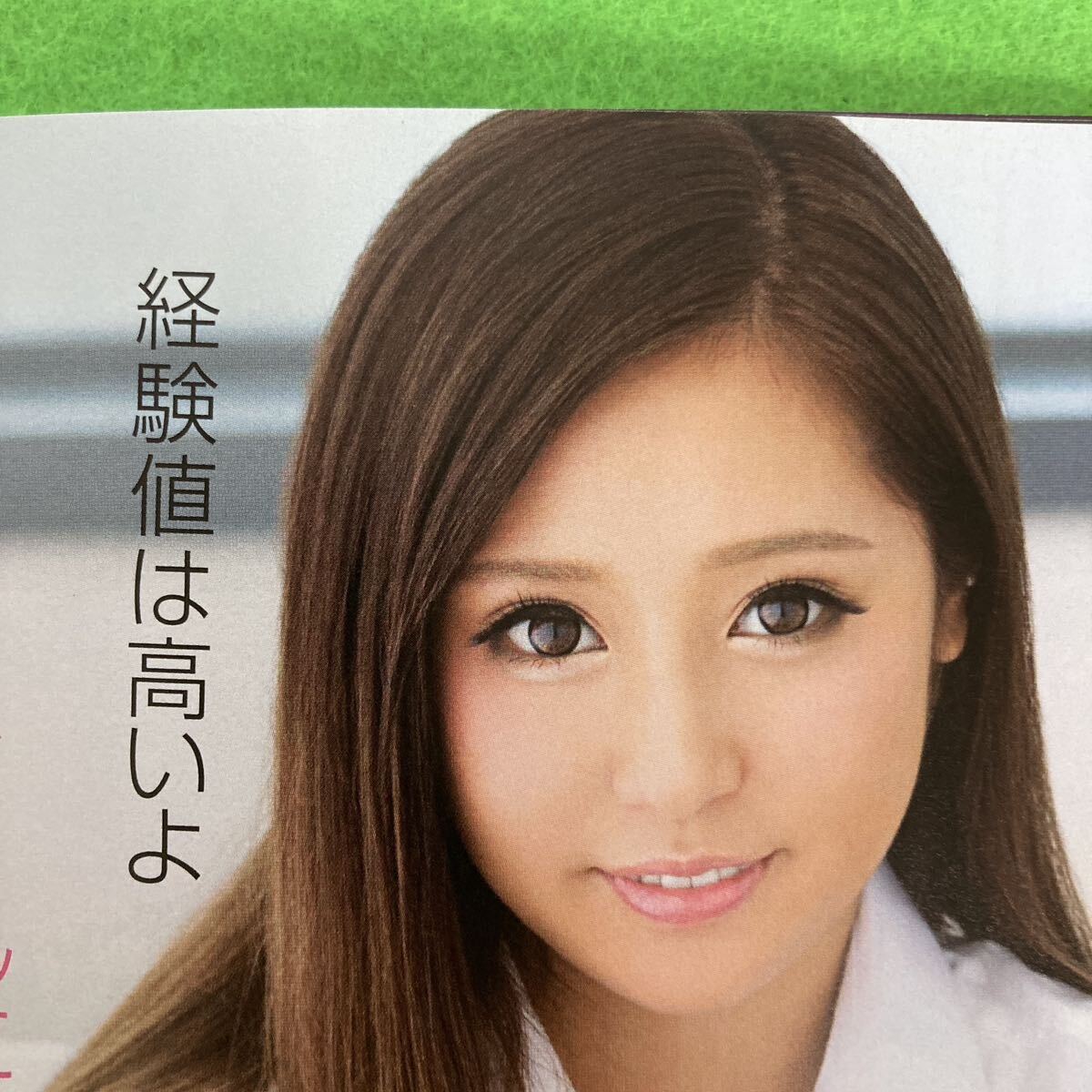 Yahoo!オークション - M2-167 超激カワ 素人GAL vol.09 3月号 DVD付き...