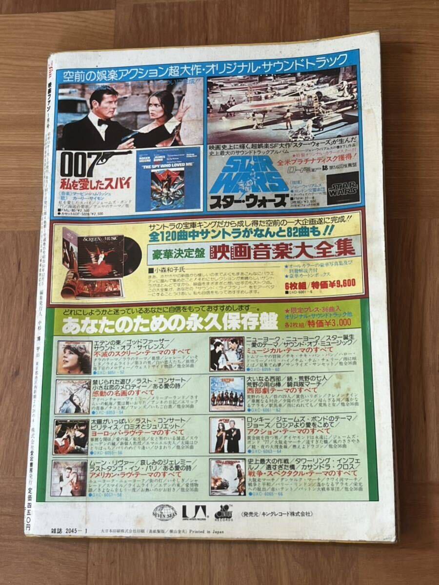 Yahoo!オークション - 【映画ファンS53/1】オリビア・ニュートン・ジョ...