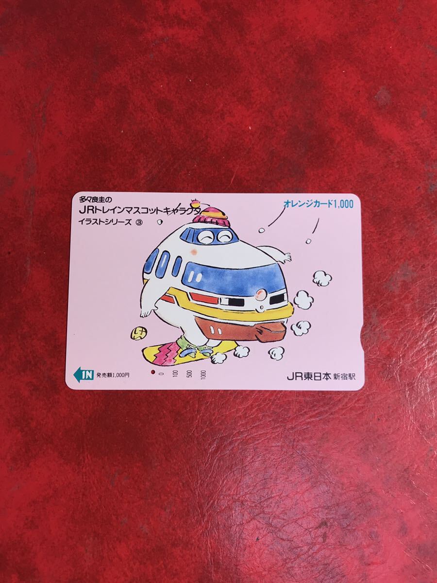 Yahoo!オークション - C175 1穴 使用済み オレカ JR東日本 新宿駅 トレ...