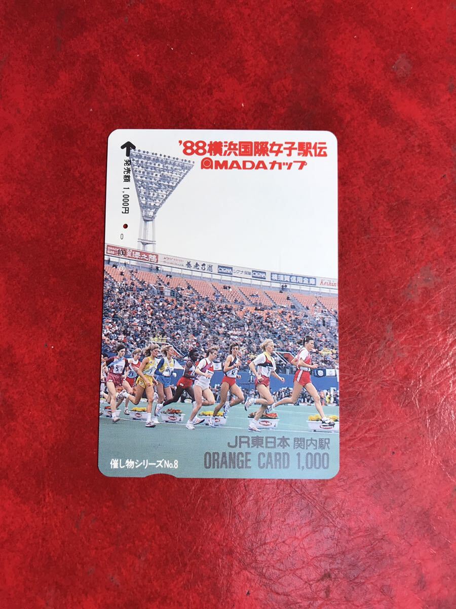 Yahoo!オークション - C178 1穴 使用済み オレカ JR東日本 催し物シリ...