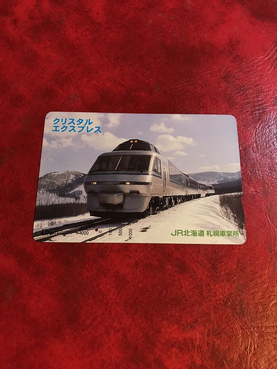 Yahoo!オークション - C221 1穴 使用済み オレカ JR北海道 札幌車掌所 ...