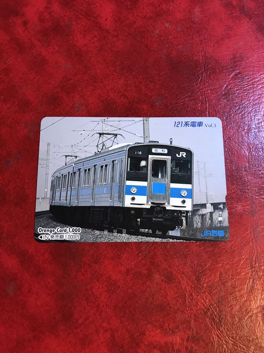 Yahoo!オークション - C418 1穴 使用済み オレカ JR四国 121系電車3 一...