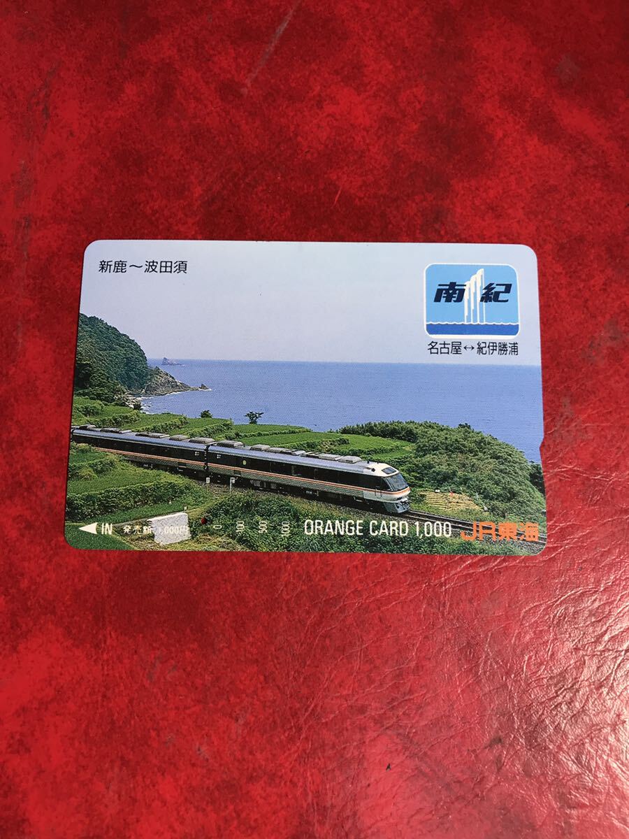 Yahoo!オークション - C367 1穴 使用済み オレカ JR東海 ワイドビュー...