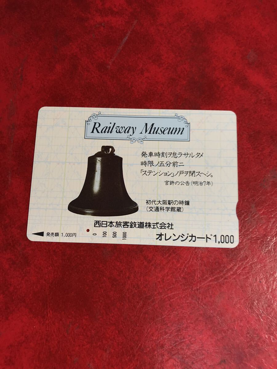 Yahoo!オークション - C386 1穴 使用済み オレカ JR西日本 大阪駅の時...