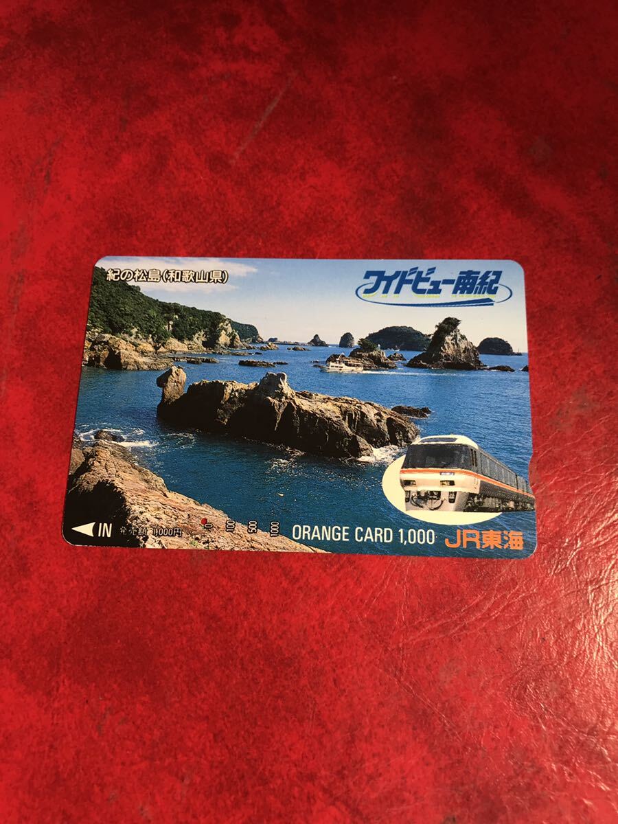 Yahoo!オークション - C351 1穴 使用済み オレカ JR東海 ワイドビュー...