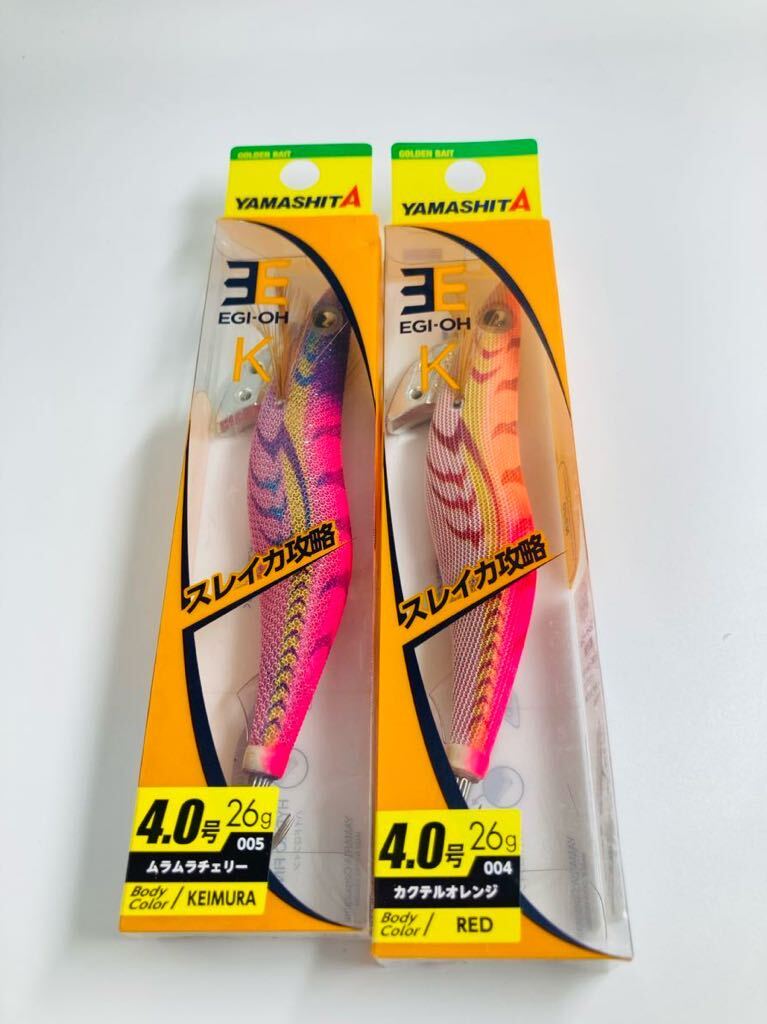 Yahoo!オークション - 【未使用品】 ヤマシタ エギ王K 4.0号 26g 2個セ...