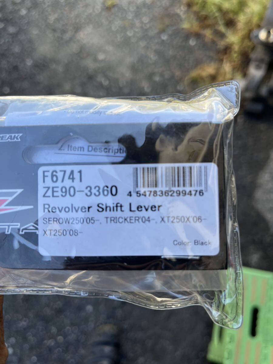 Yahoo!オークション - SEROW250 ZETA リボルバーシフトレバー