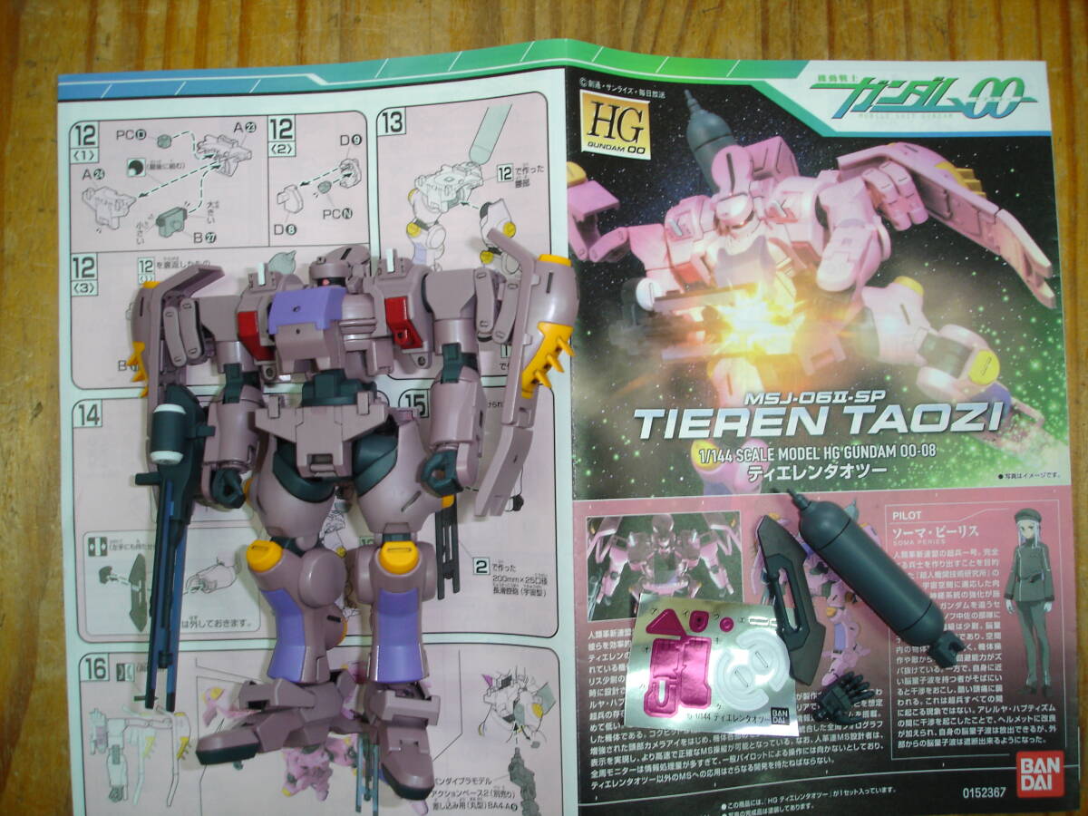 Yahoo!オークション - 1/144 HG MSJ-06Ⅱ-SP ティエレン タオツー 塗装...