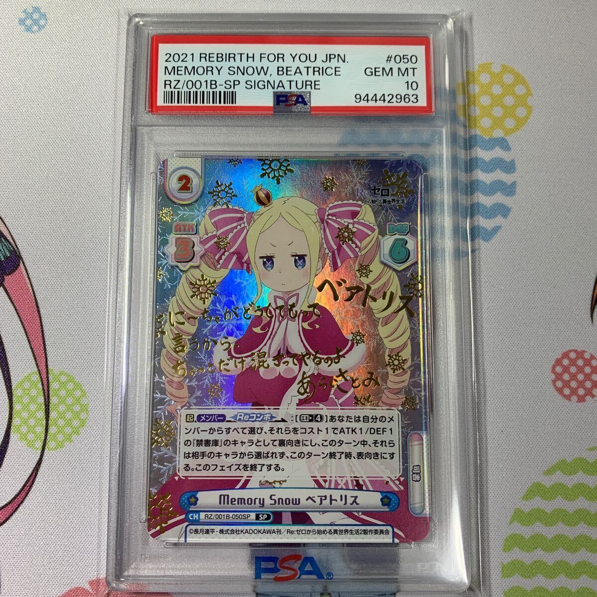 Yahoo!オークション - Reバース memory snow ベアトリス SP サイン PSA...