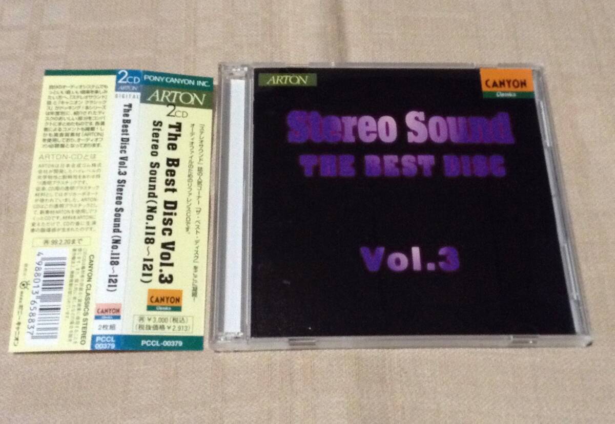Yahoo!オークション - 「The Best Disc Vol.3 Stereo Sound(No.118-121...