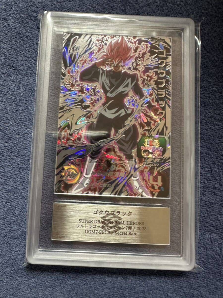 Yahoo!オークション - UGM7-SEC3 ゴクウブラック ARS10