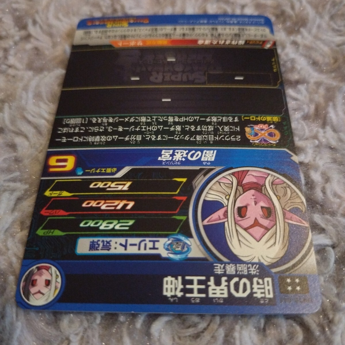 Yahoo!オークション - スーパー ドラゴンボール ヒーローズ UR 時の界...