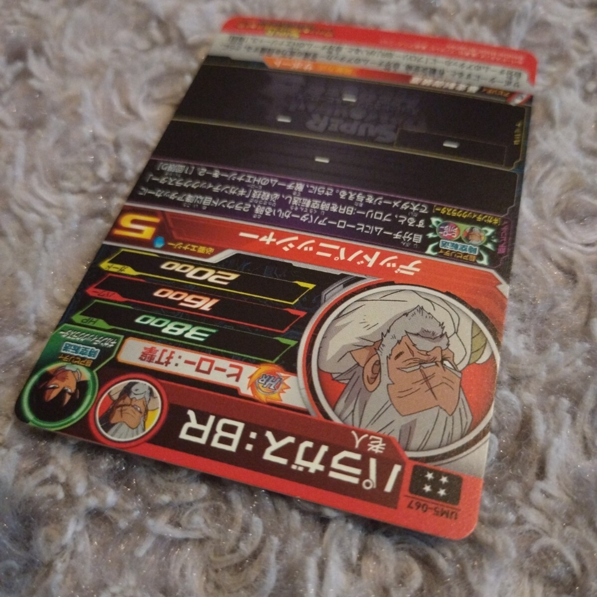 Yahoo!オークション - スーパードラゴンボールヒーローズ UR パラガス ...