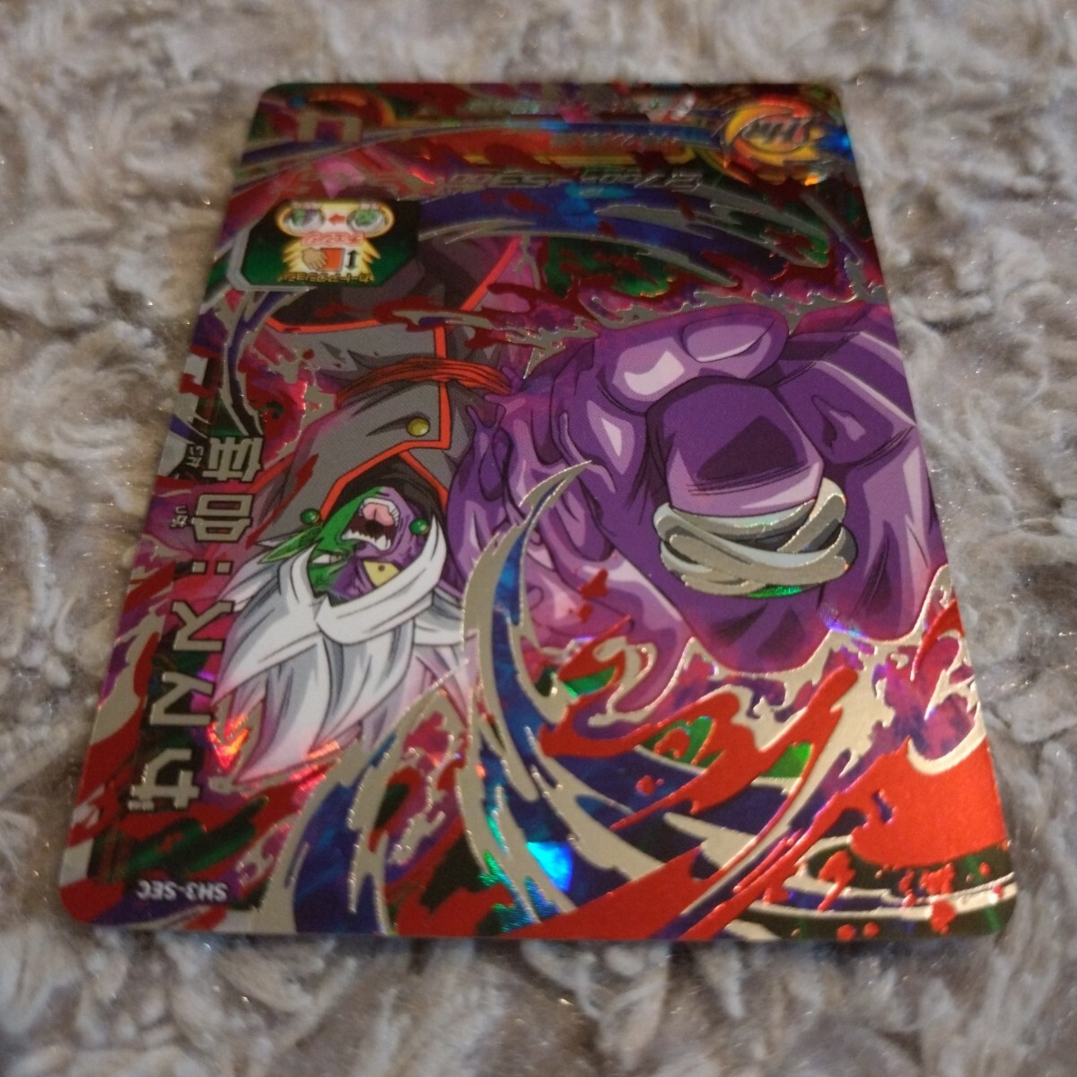 Yahoo!オークション - スーパードラゴンボールヒーローズ SEC UR ザマ...