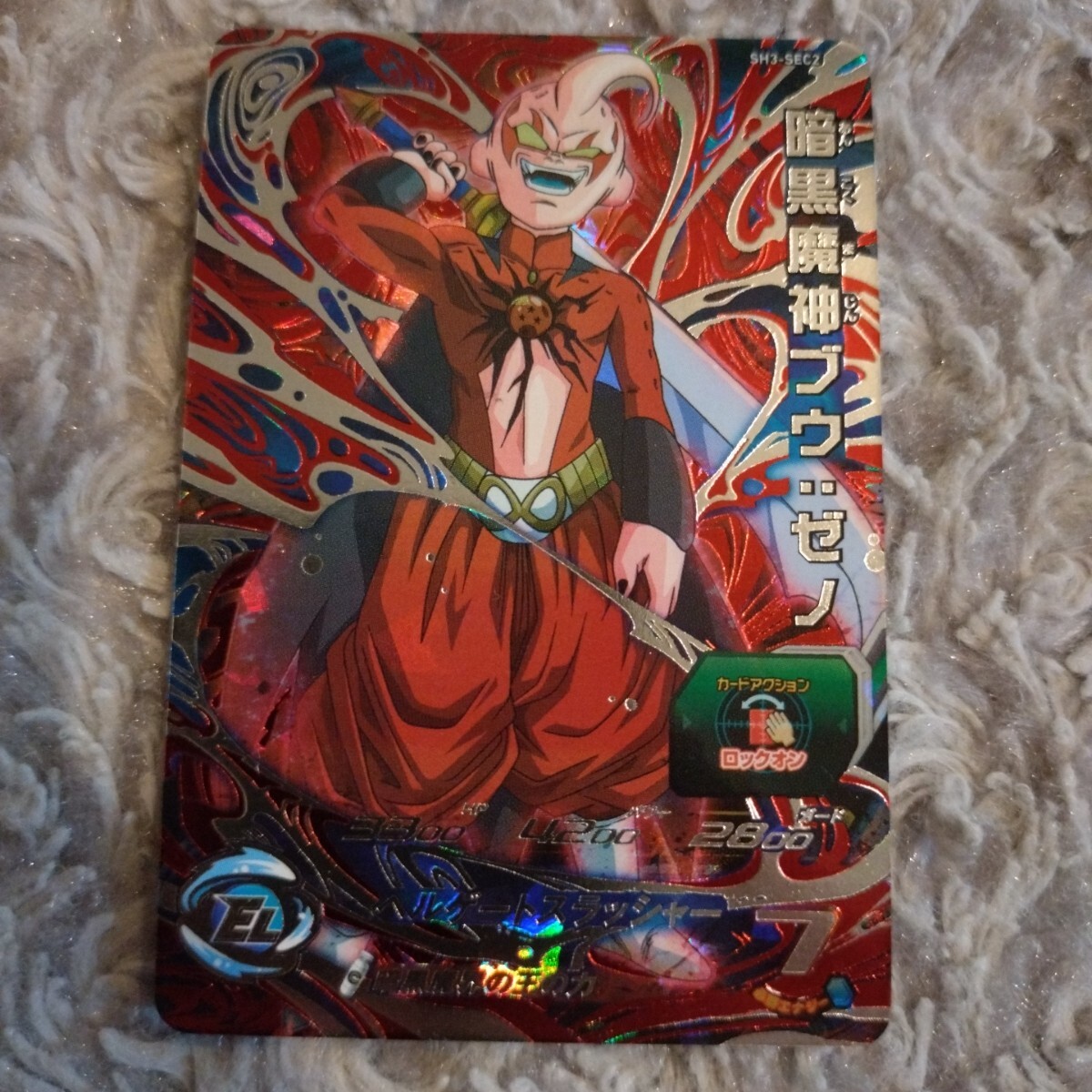 Yahoo!オークション - スーパードラゴンボールヒーローズ SEC UR 暗黒...