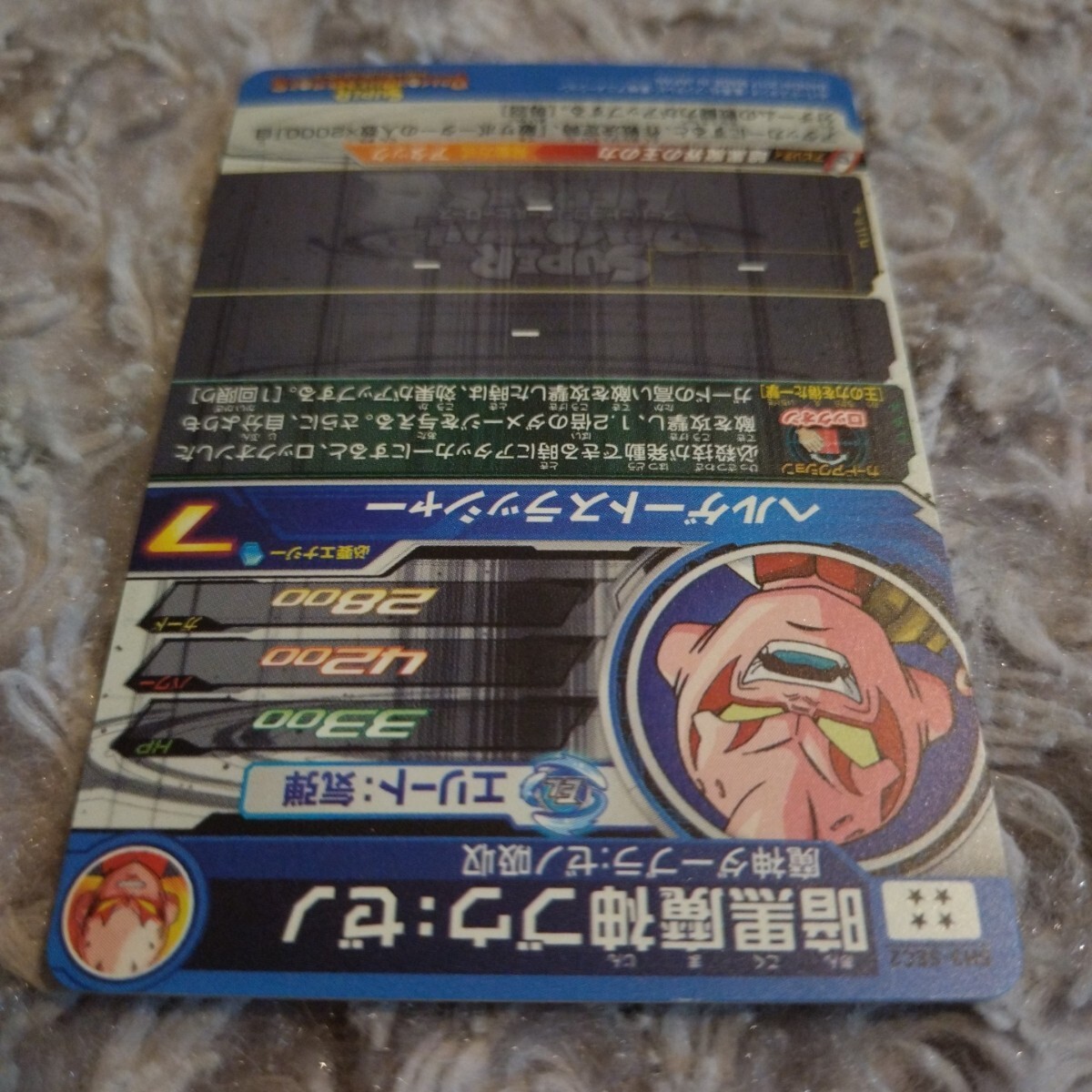 Yahoo!オークション - スーパードラゴンボールヒーローズ SEC UR 暗黒...