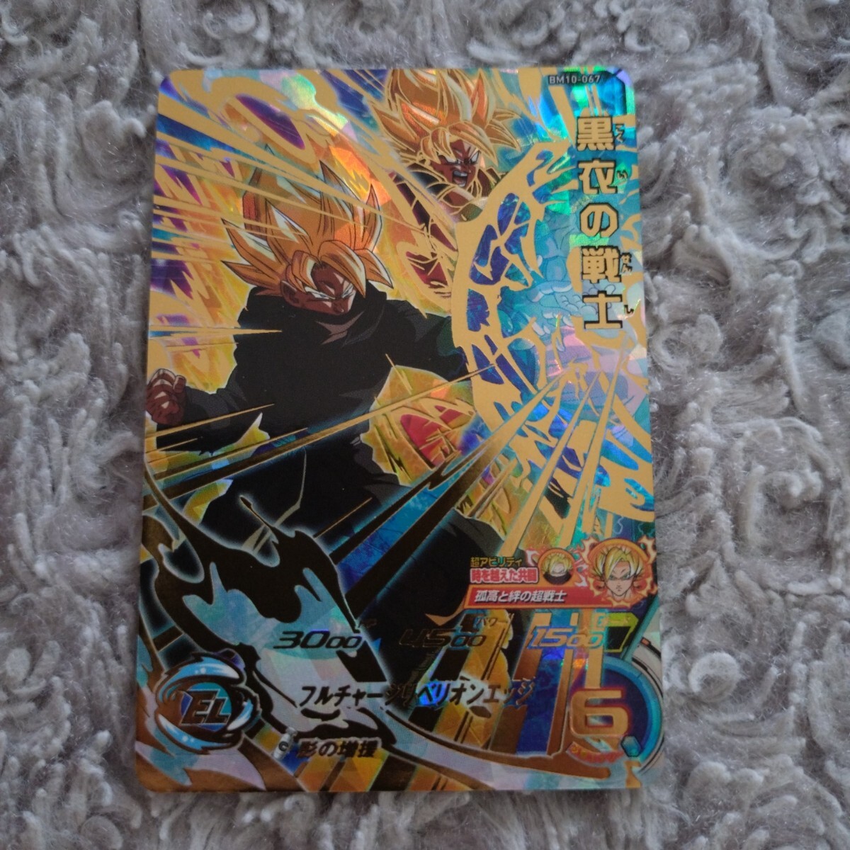 Yahoo!オークション - スーパードラゴンボールヒーローズ UR 黒衣の戦...