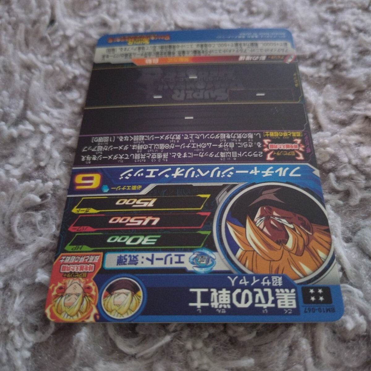 Yahoo!オークション - スーパードラゴンボールヒーローズ UR 黒衣の戦...