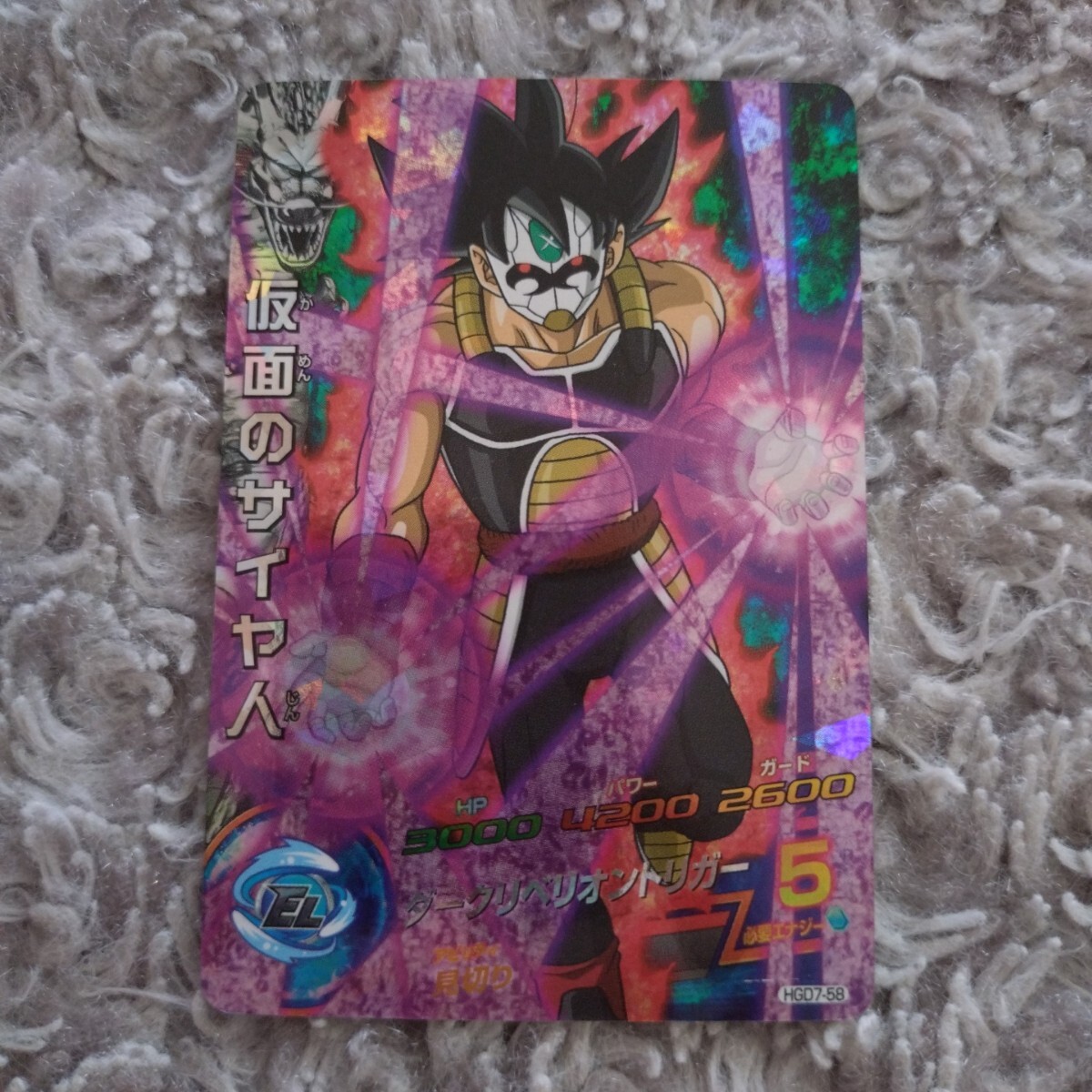 Yahoo!オークション - ドラゴンボール ヒーローズ SR 仮面のサイヤ人 ...