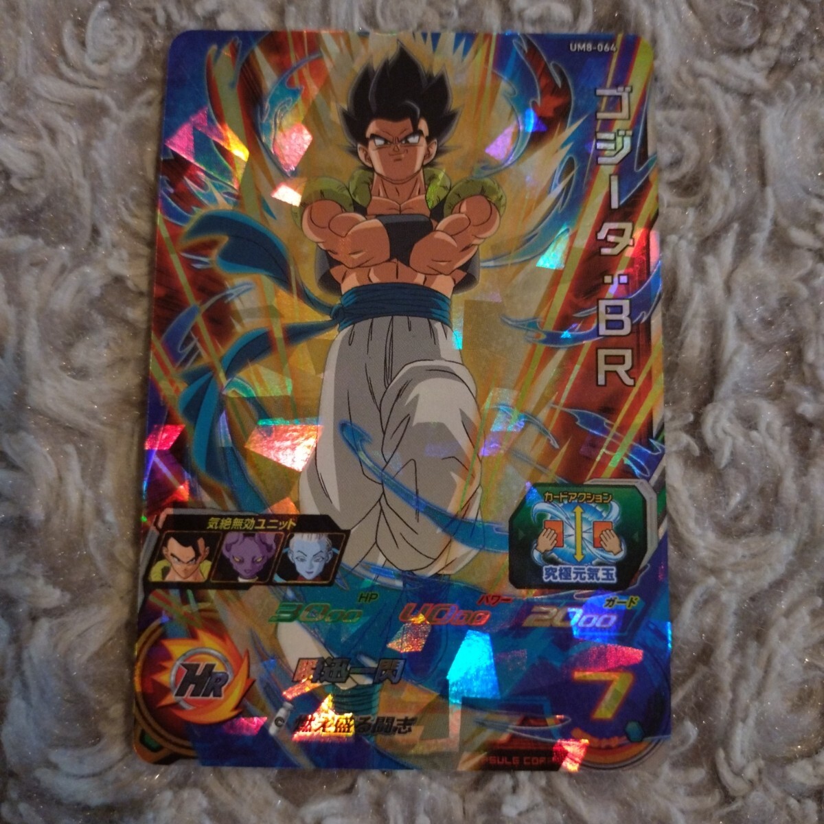 Yahoo!オークション - スーパードラゴンボールヒーローズ SR ゴジータ ...